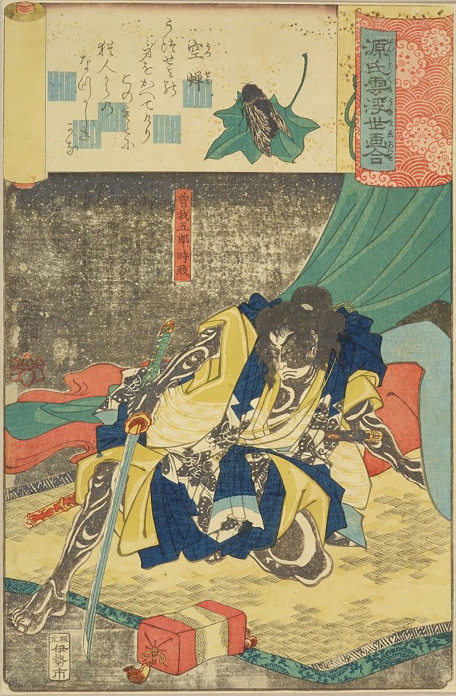 KUNIYOSHI Chapter 3, Utsusemi, from Genjigumo ukiyo-e awase ...