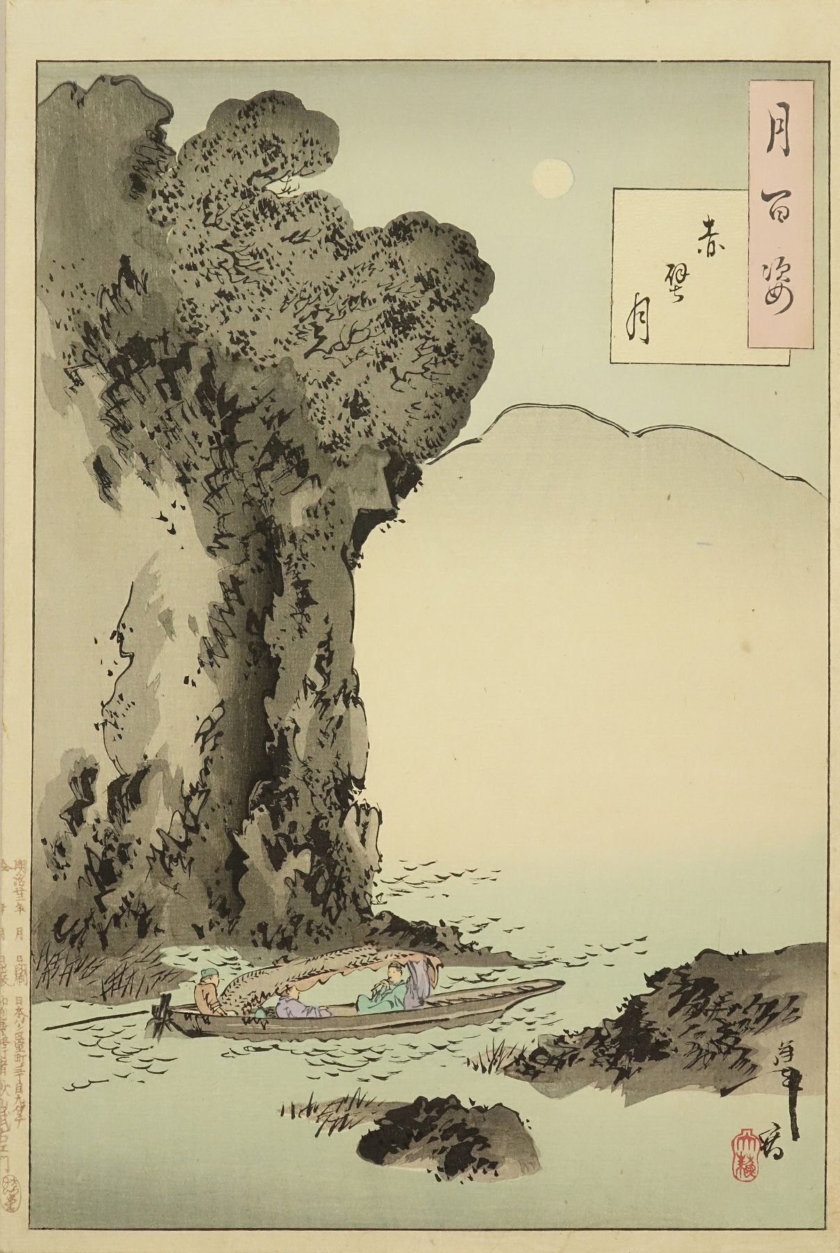 YOSHITOSHI Sekiheki no tsuki (Moon at the red wall), from Tsuki ...