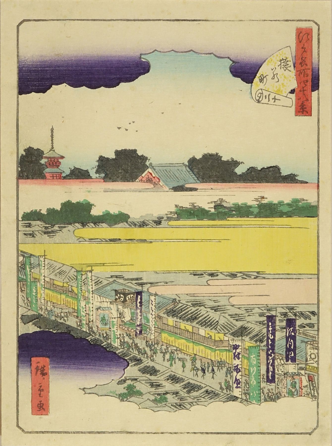 HIROSHIGE II Saruwakacho, from Edo meisho shijuhachi kei (Forty-eight ...