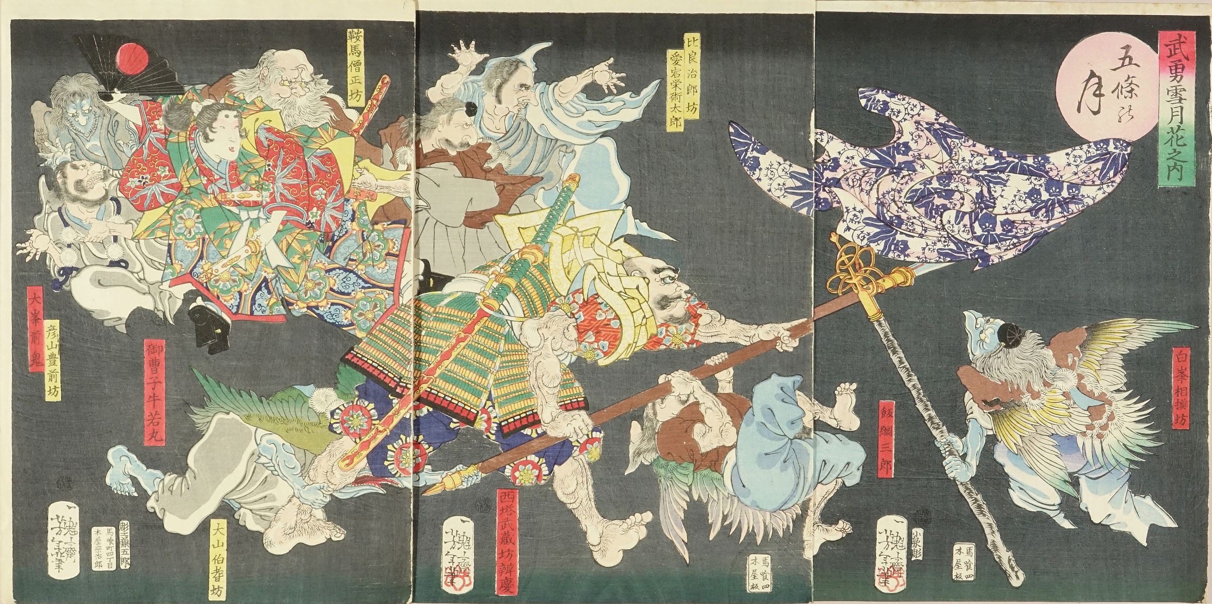 YOSHITOSHI Priest Benkei and Ushiwakamaru, titled Gojo no tsuki (Moon ...