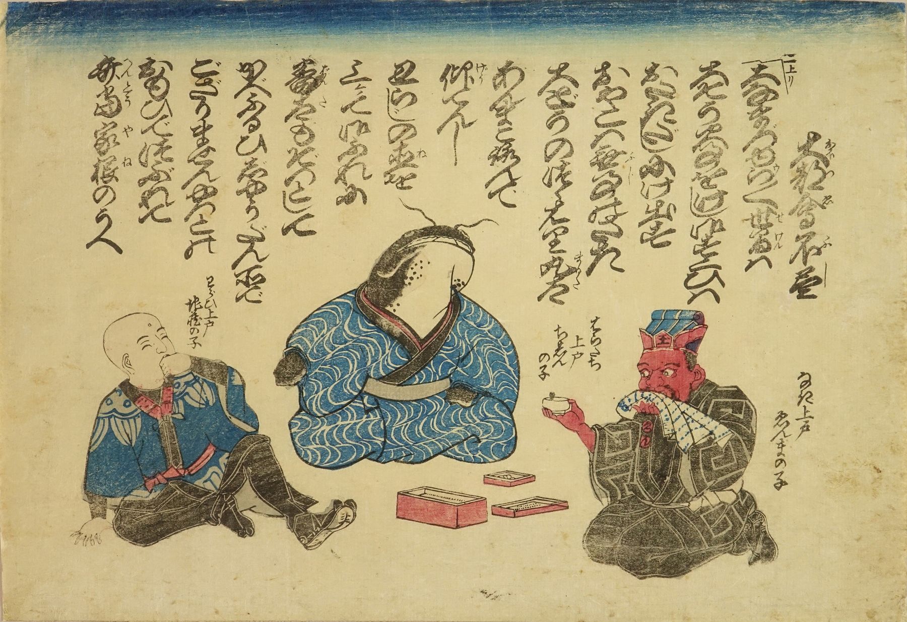 UNSIGNED Namazu-e (Catfish picture or earthquake picture) | Japanese ...