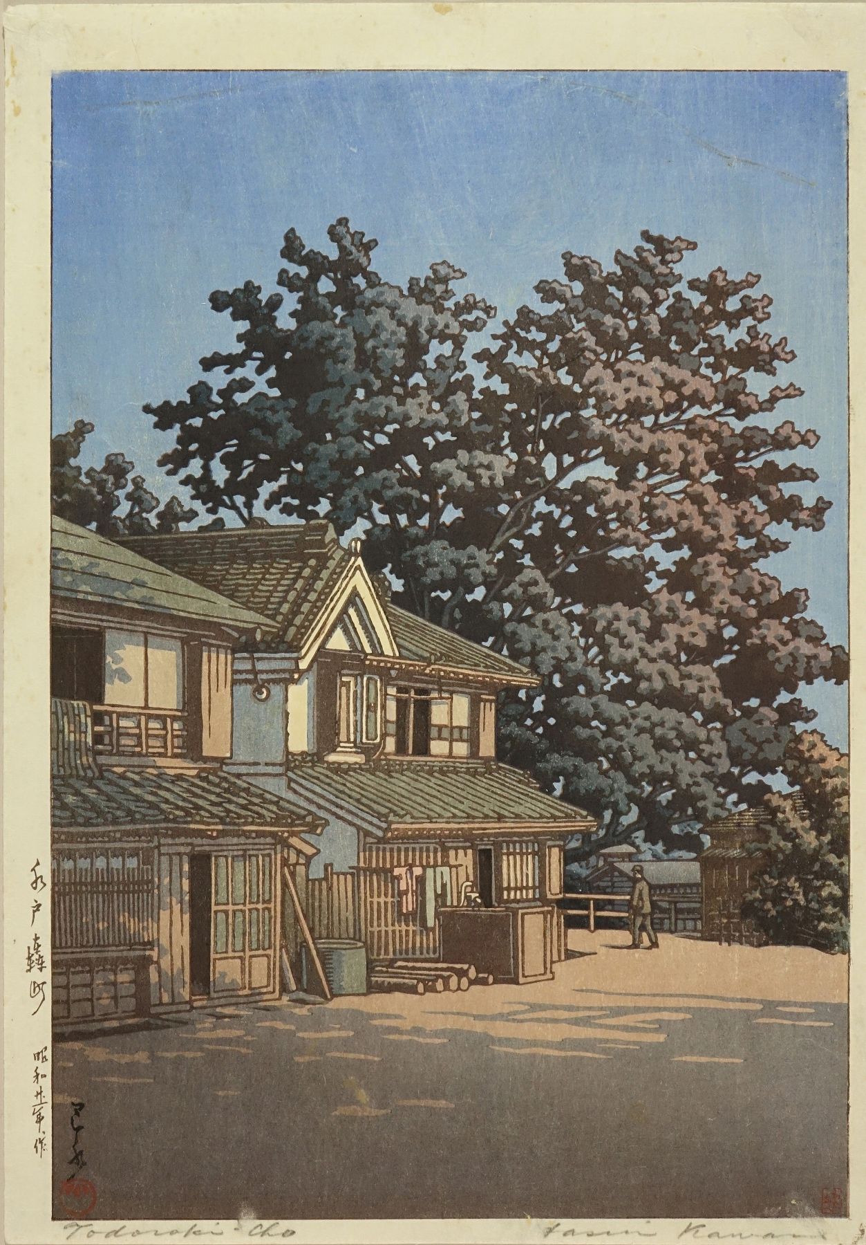 川瀬巴水 水戸轟町 浮世絵 原書房 神田神保町