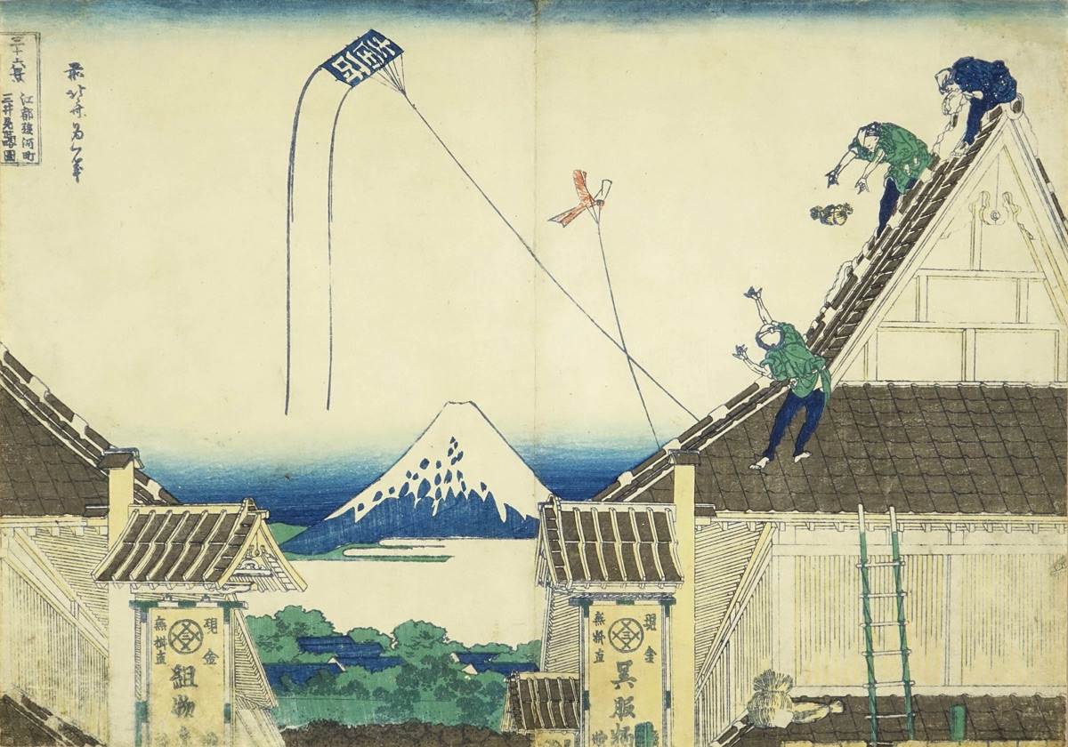 北斎 冨嶽三十六景 江都駿河町三井見世略図 浮世絵 原書房 神田神保町 0852