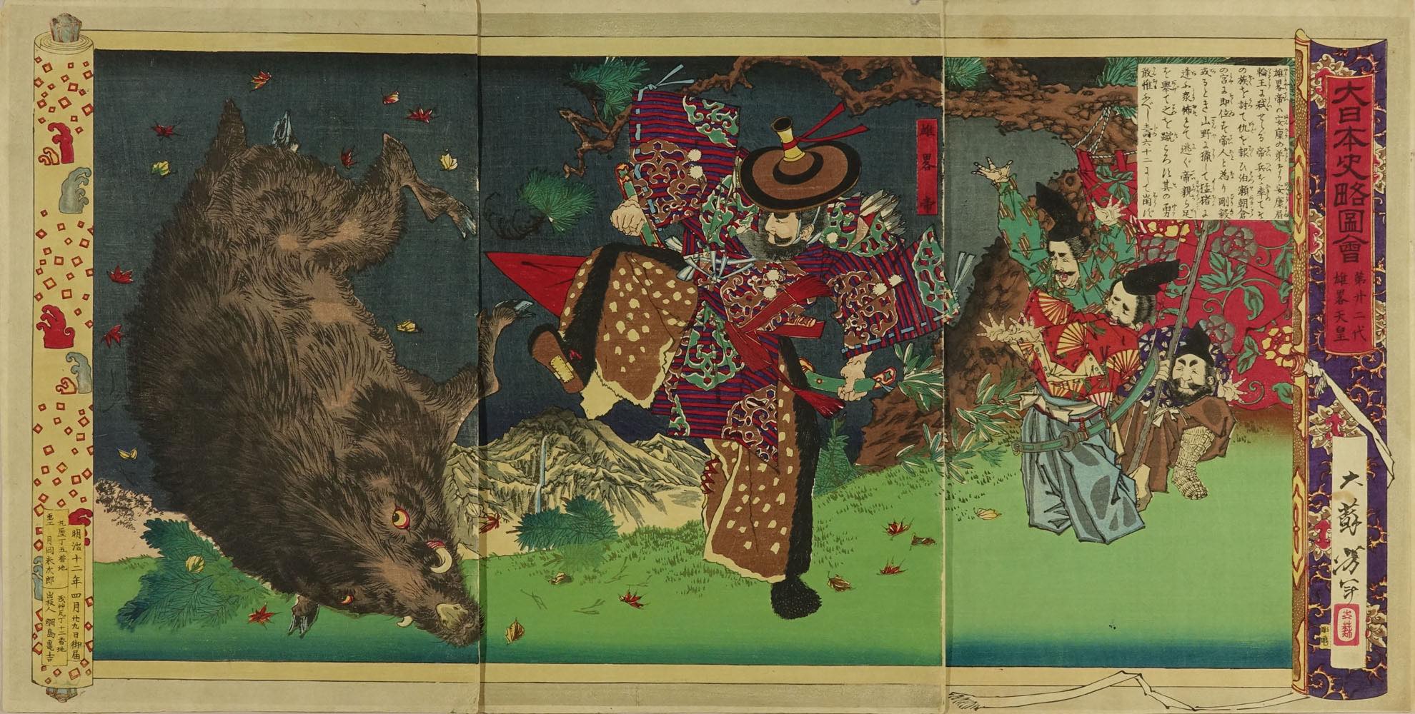 YOSHITOSHI Emperor Yuryaku, from Dai Nihon shiryaku zue (Abbreviated ...