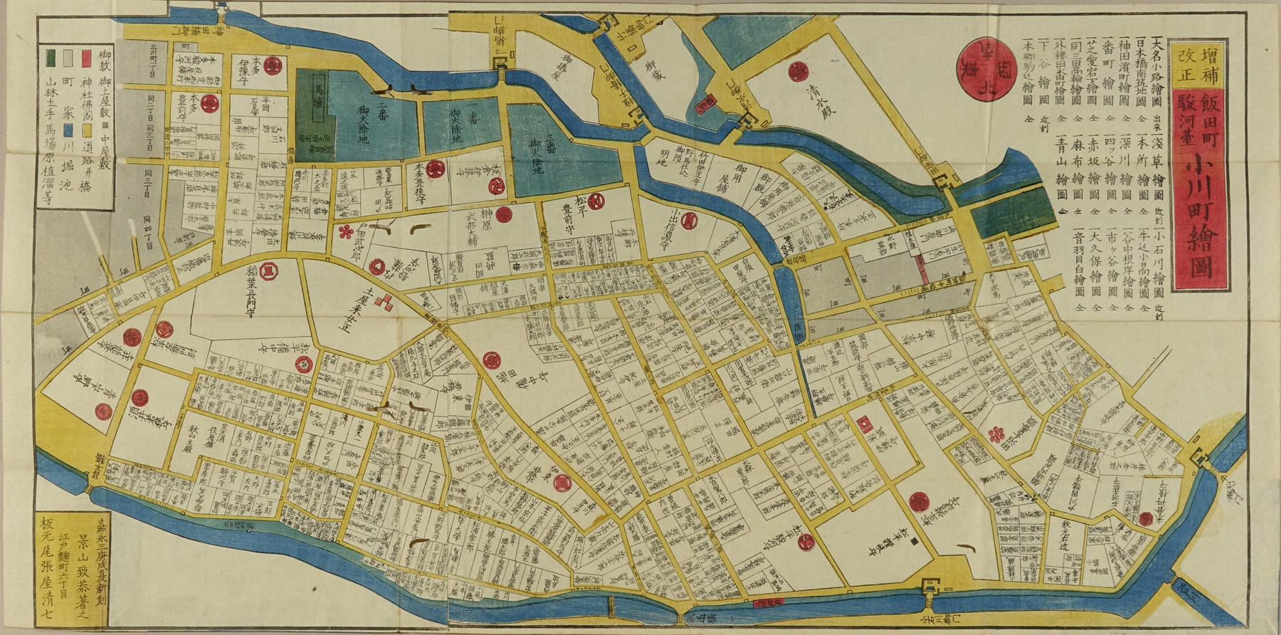 UNSIGNED Surugadai and Ogawacho, from Edo kirie-zu (Sectional map of ...