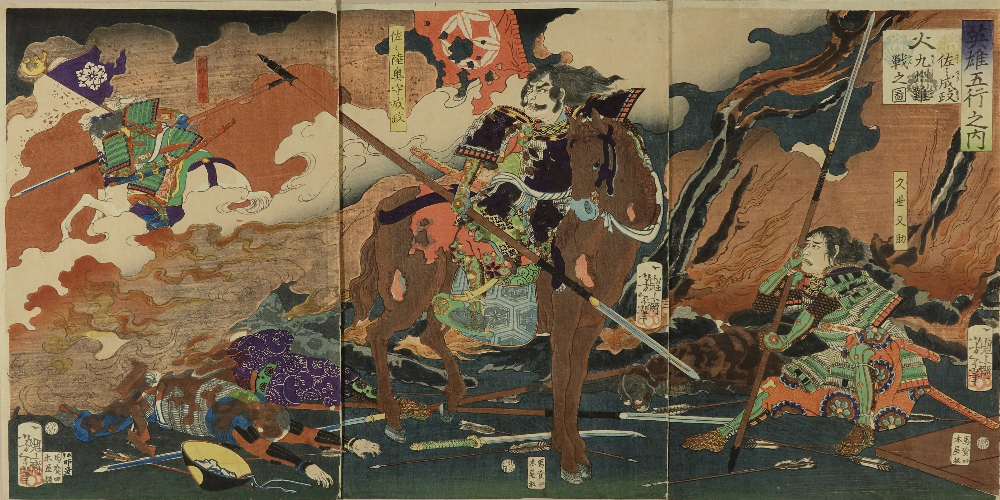 YOSHITOSHI Sassa Narimasa during a protracted battle in Kyushu ...