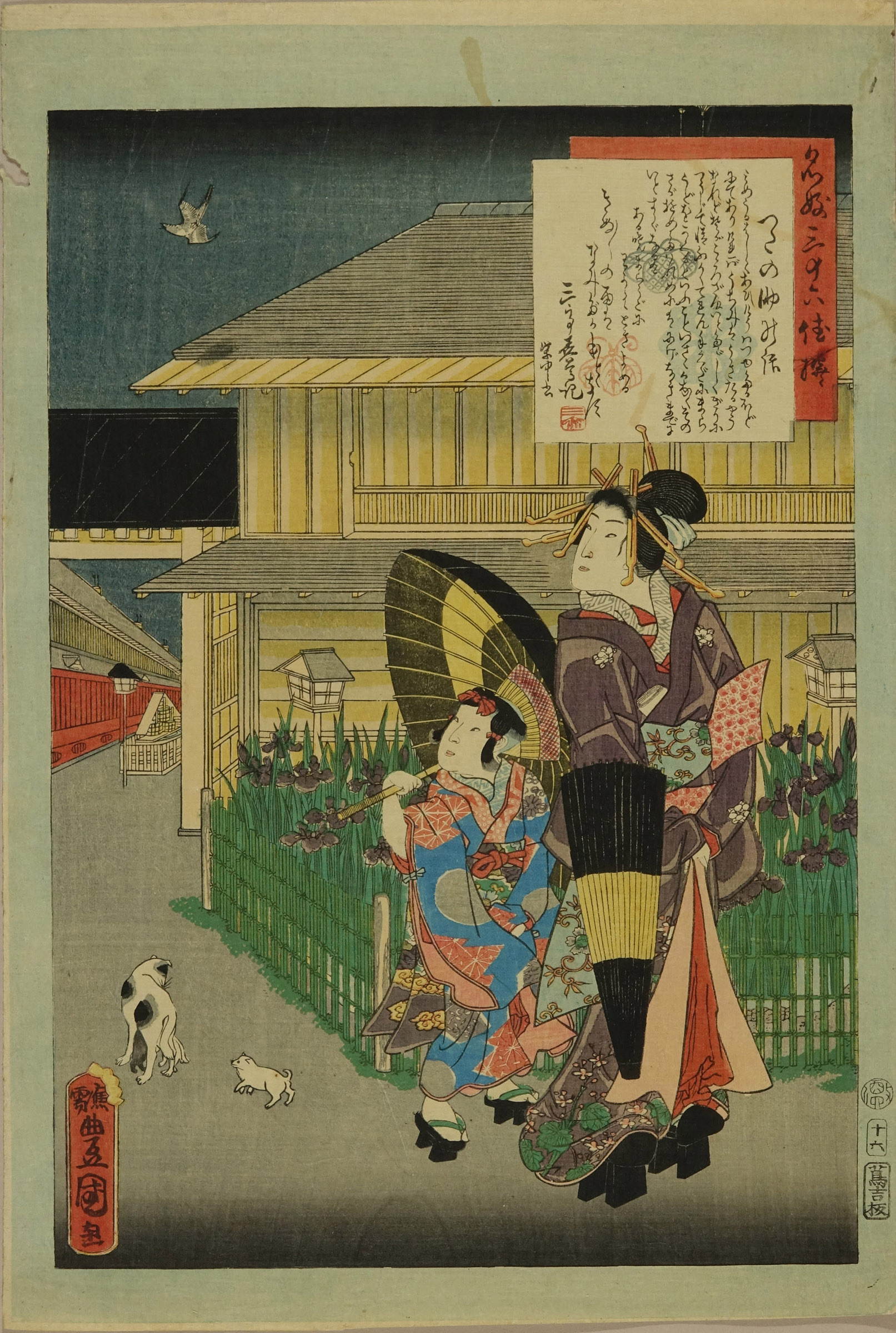 TOYOKUNI III Tsutanosuke, from Meigi sanjurokkasen (Elegant selection ...