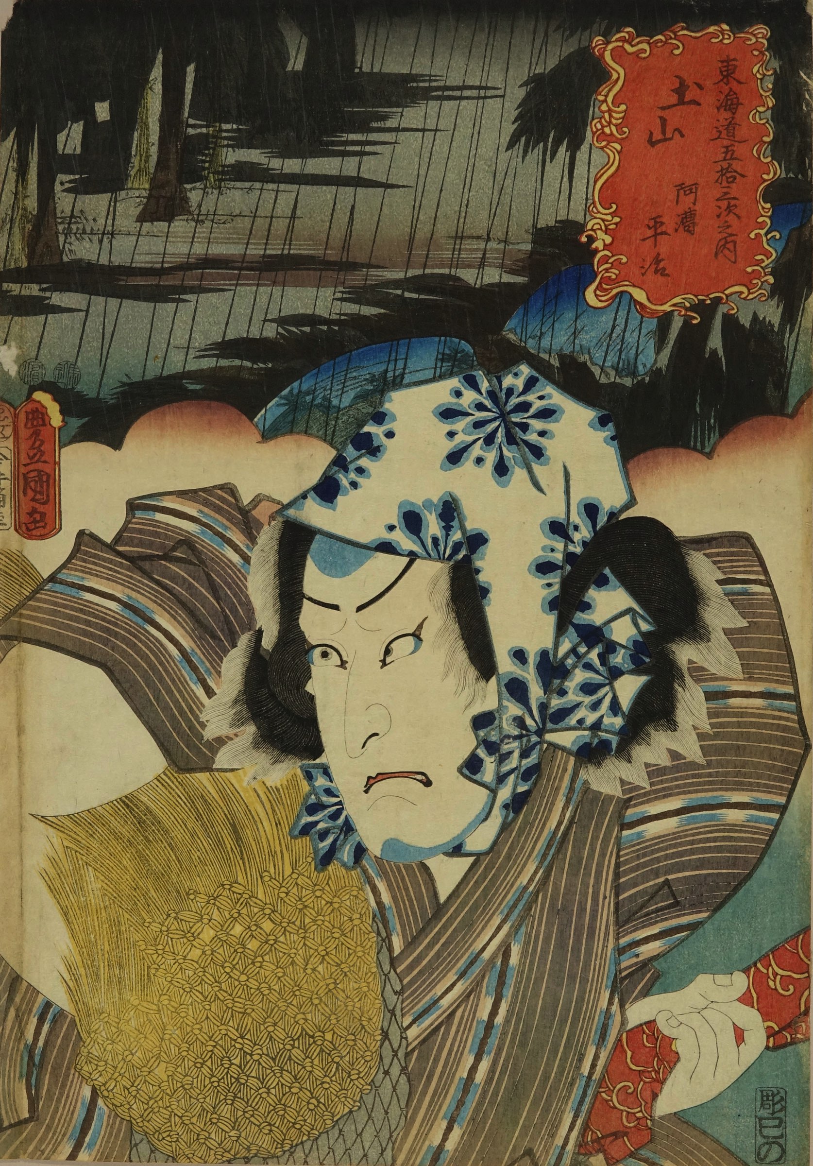 TOYOKUNI III Tsuchiyama, from Tokaido gojusan tsugi no uchi (the Fifty ...