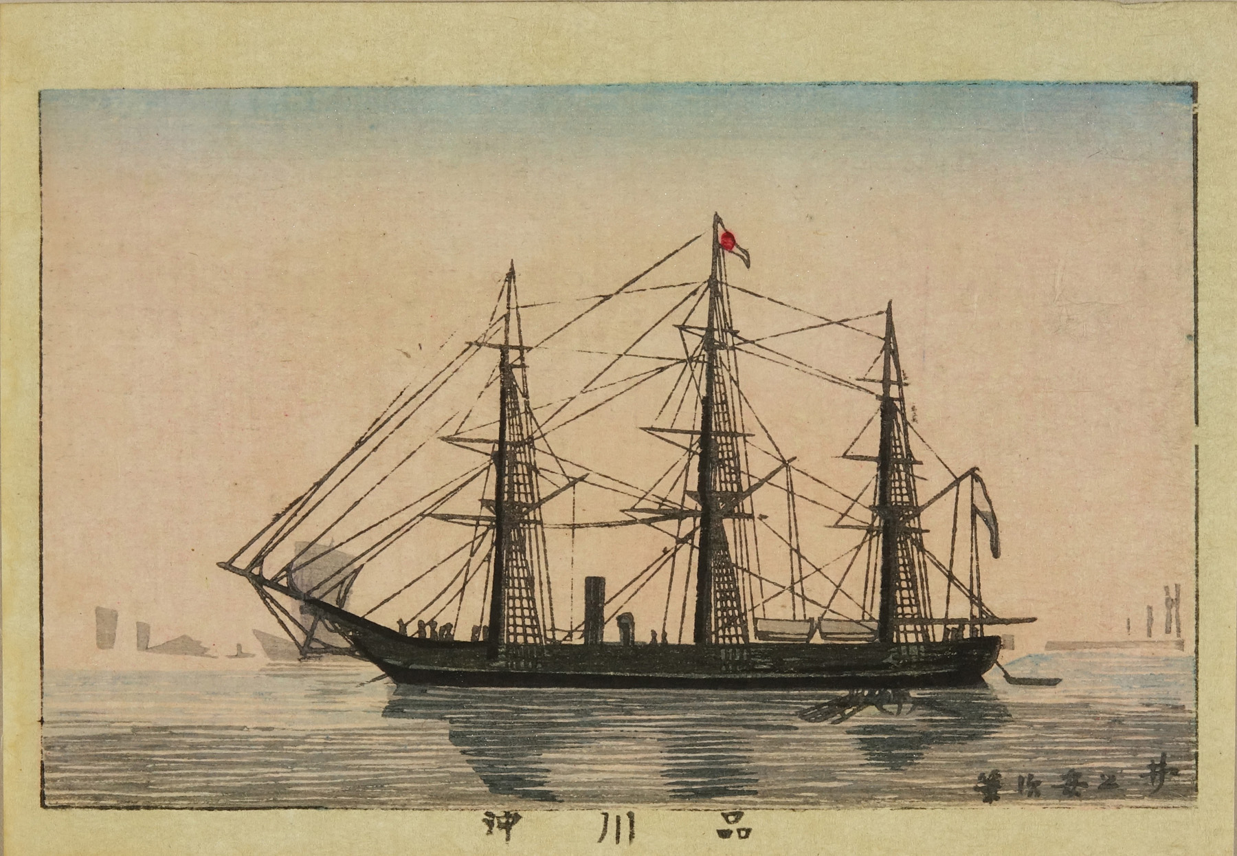 安治 東京真画名所図解 品川沖 | 浮世絵 | 原書房 神田神保町