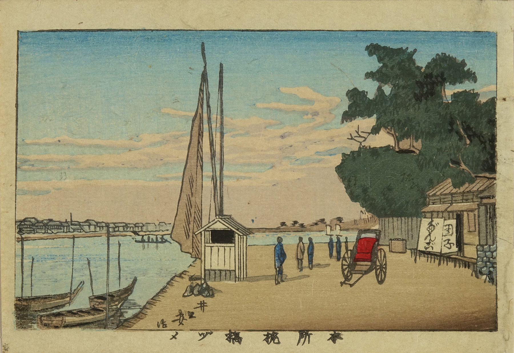 YASUJI Makura Bridge, Honjo, from Tokyo shinga meisho zukai (True ...