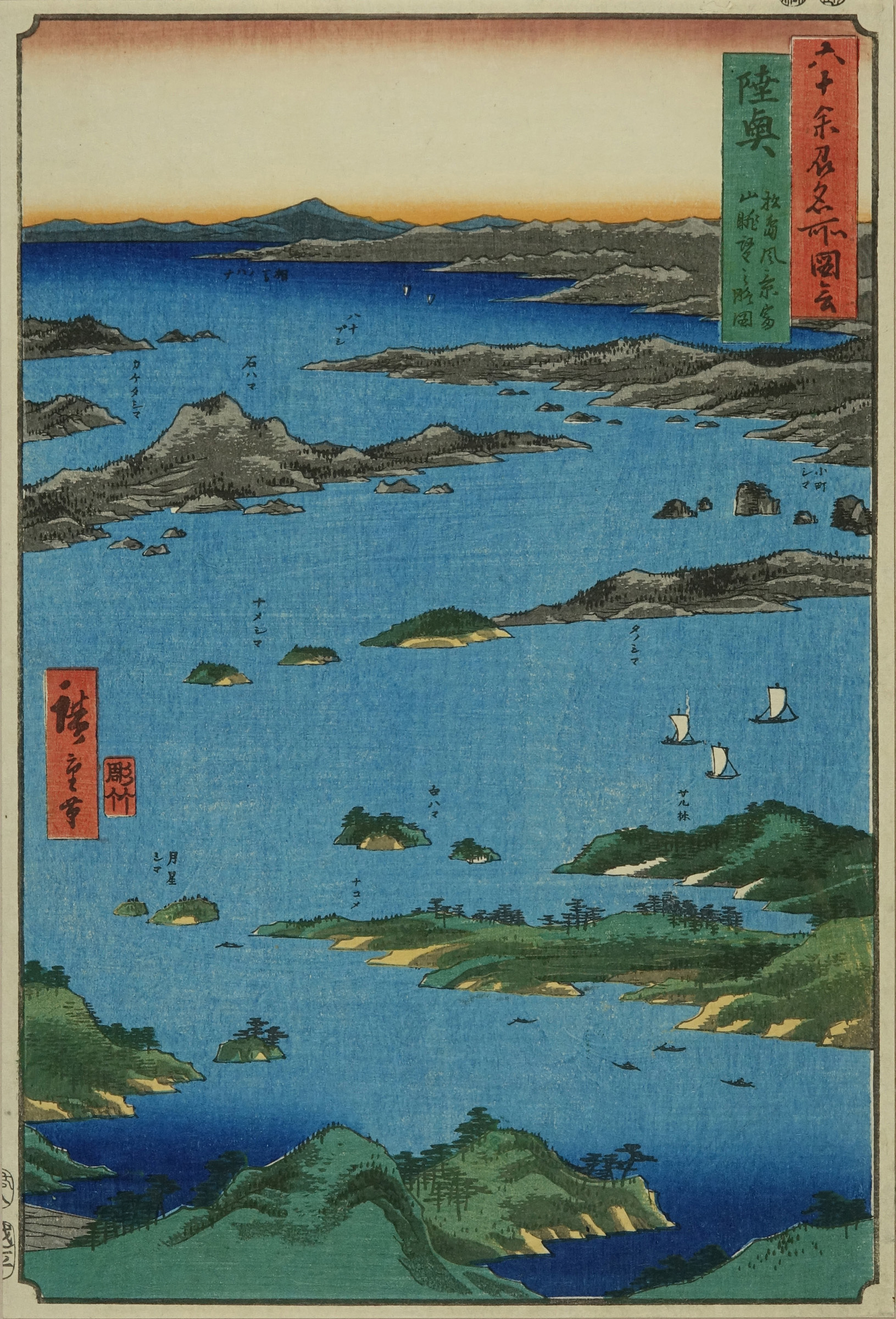 HIROSHIGE View of Matsushima, with distant view of Mount Fuji, Mutsu ...