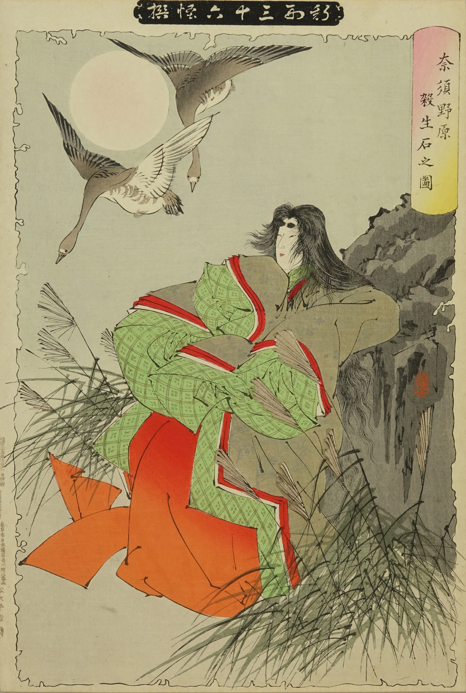 YOSHITOSHI Nasunohara sesshoseki no zu (The death stone of Nasu moor ...