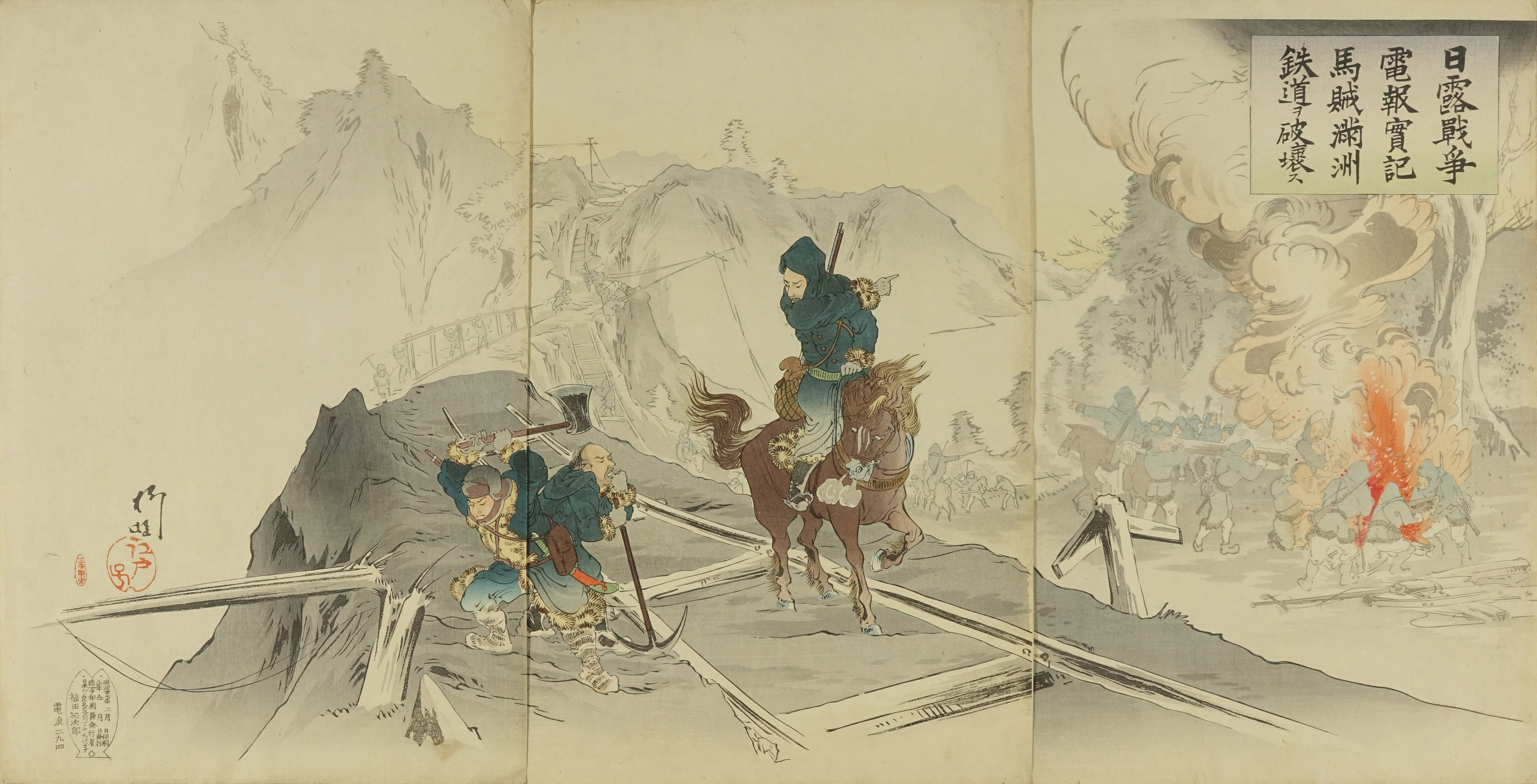 RYUA A scene of Japan-Russo War, triptych | Japanese Ukiyo-e Prints ...