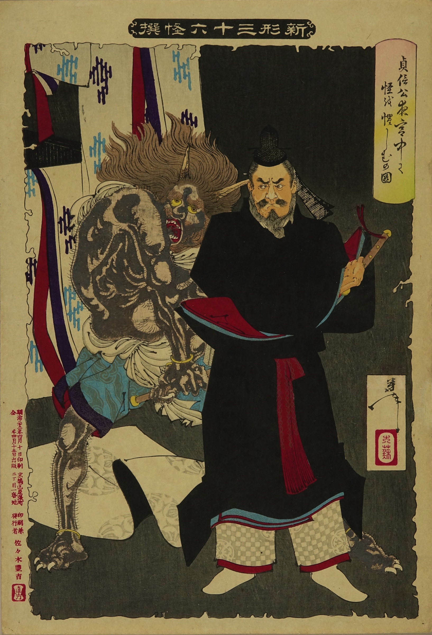 YOSHITOSHI Sadanobu threatening a demon in the palace at night, from ...