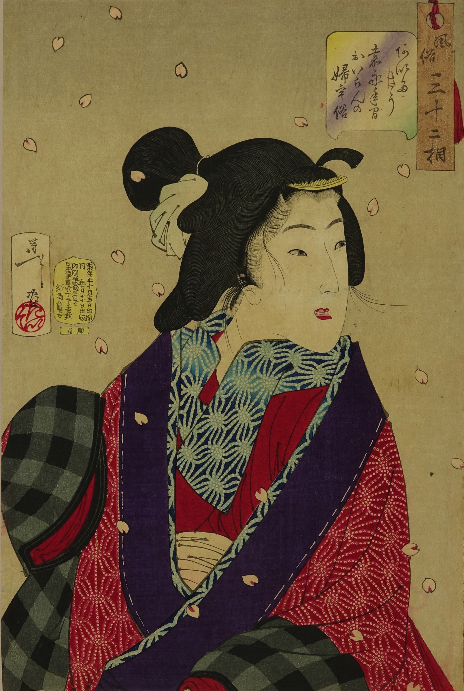 YOSHITOSHI Aitaso (Looking eager to meet someone), from Fuzoku ...