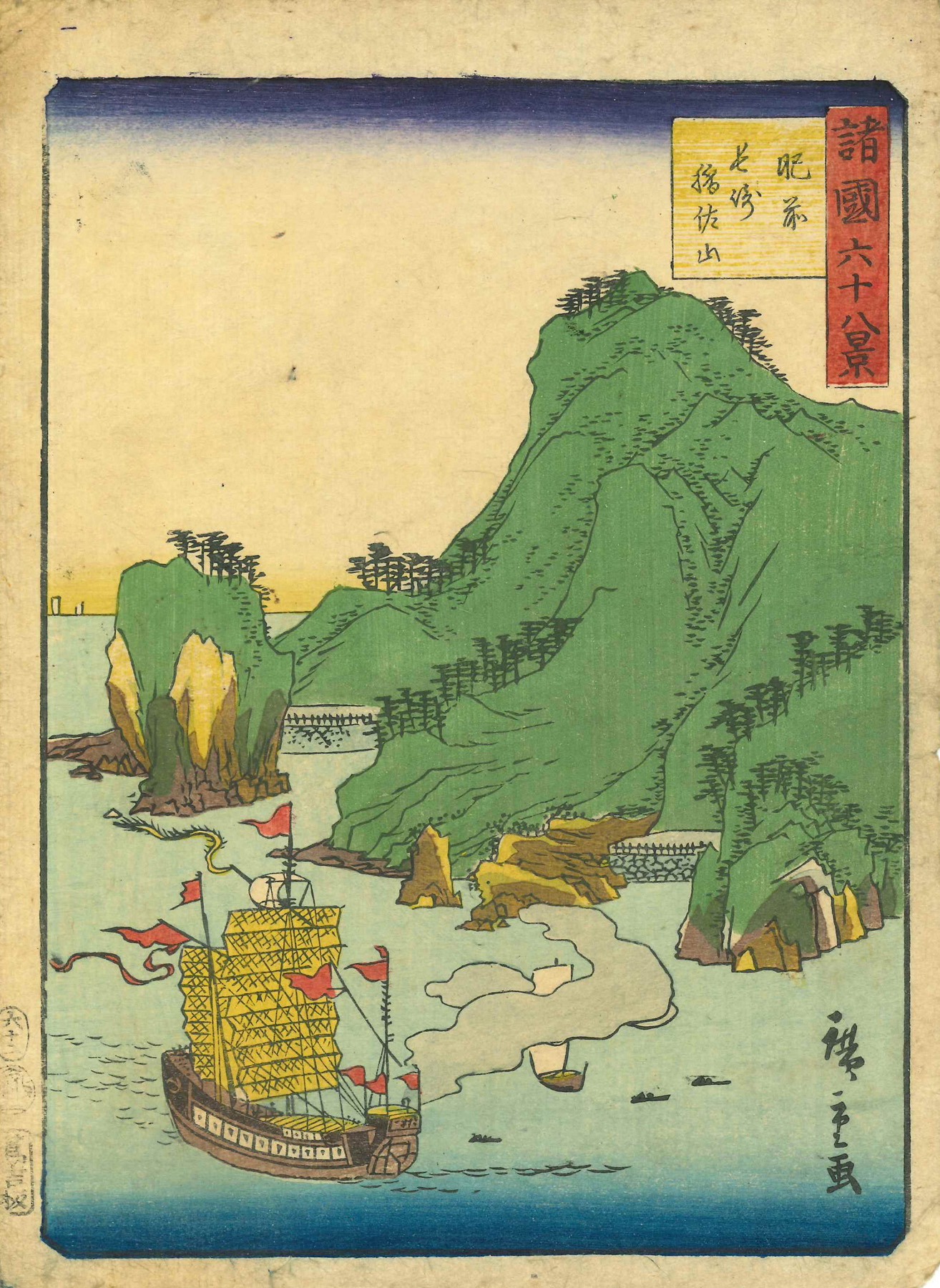 HIROSHGIE II Mount Inasa, Nagasaki, Hizen Province, from Shokoku ...