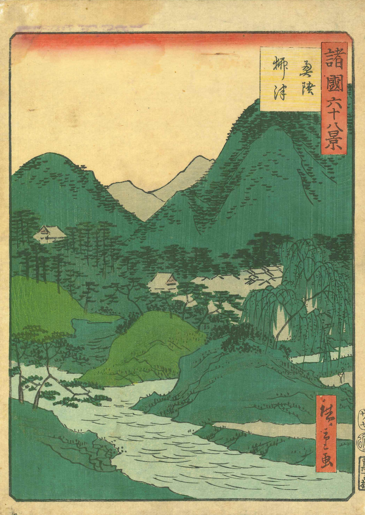 HIROSHGIE II Yanaizu, Mutsu Province, from Shokoku rokujuhakkei (Sixty ...