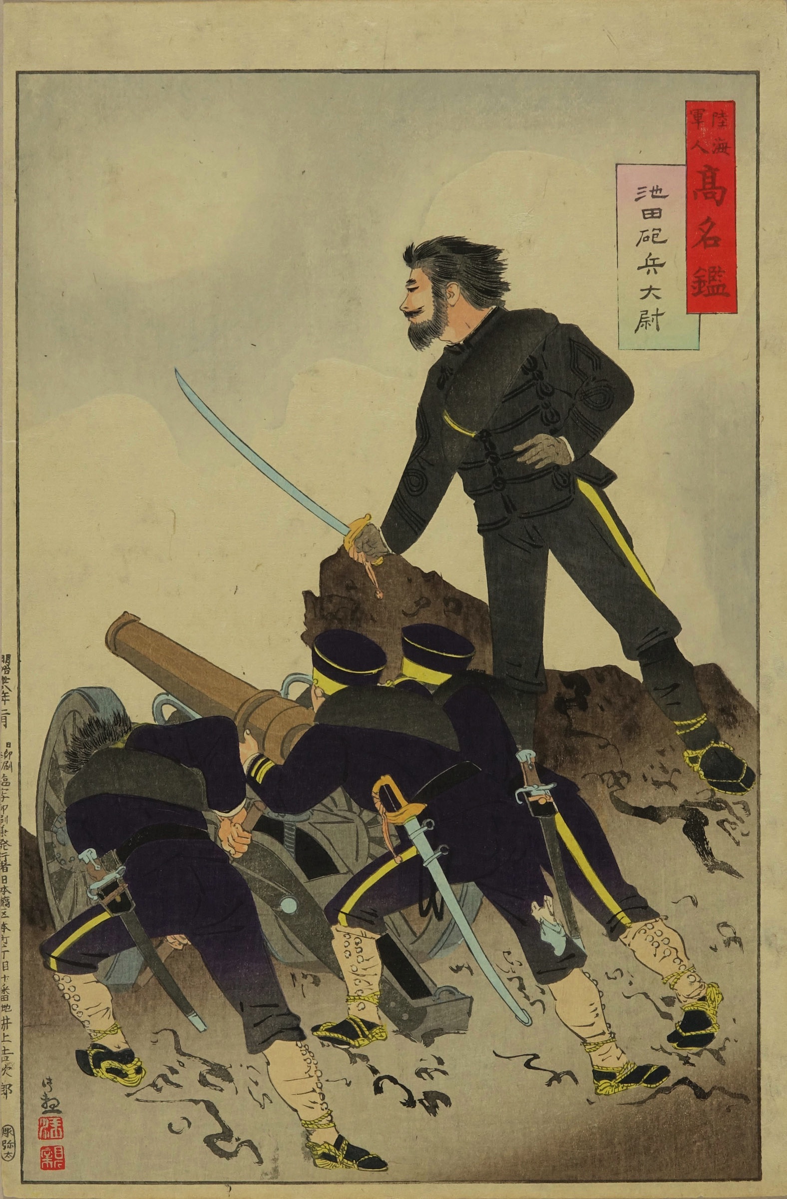 KIYOCHIKA Artillery Captain Ikeda, from Rikukai gunjin komei kagami ...