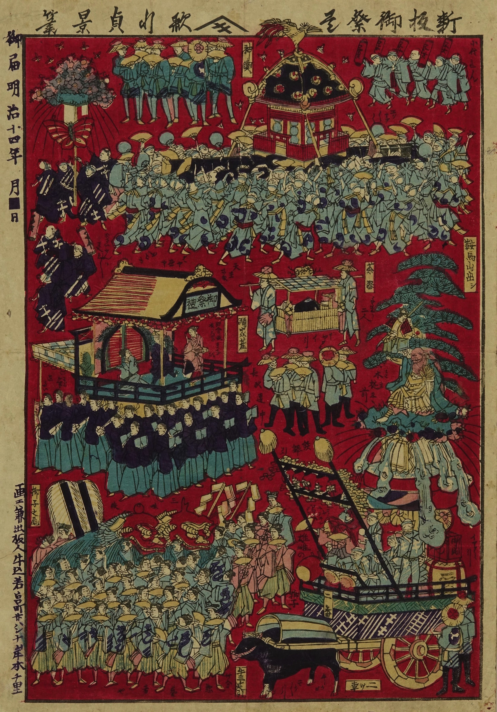 SADAKAGE Shimpan omatsuri zukushi (Newly published, collection of ...