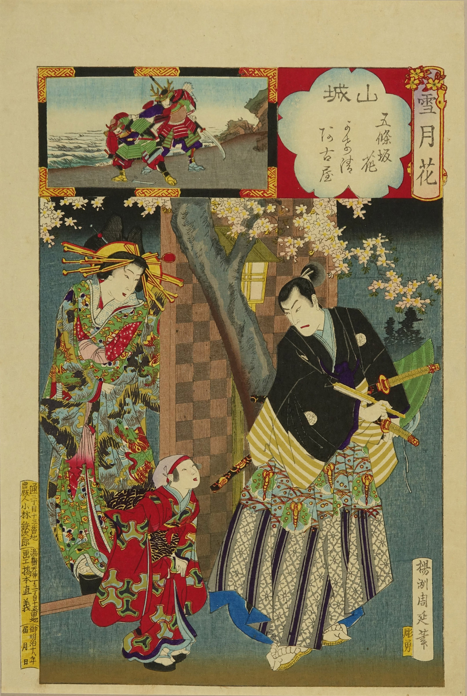 CHIKANOBU Gojo Hill, Yamashiro Province, Hana (FLower), from Setsugekka ...