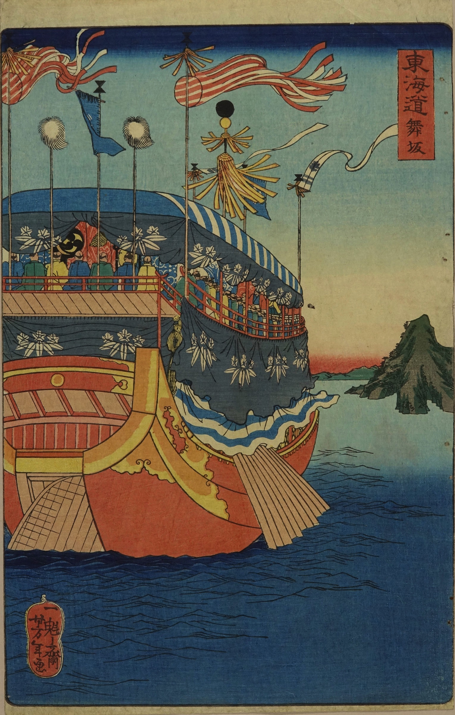 YOSHITOSHI Maisaka, from Tokaido [(the Fifty-three stations of the ...