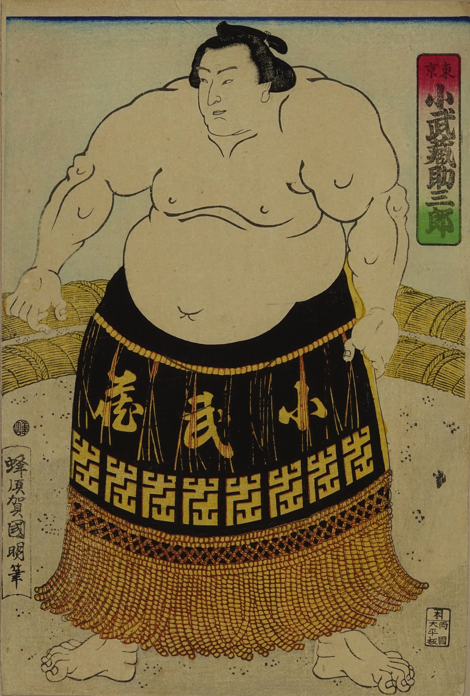 KUNIAKI Portrait of the sumo wrestler Komusashi Sukesaburo of Tokyo ...