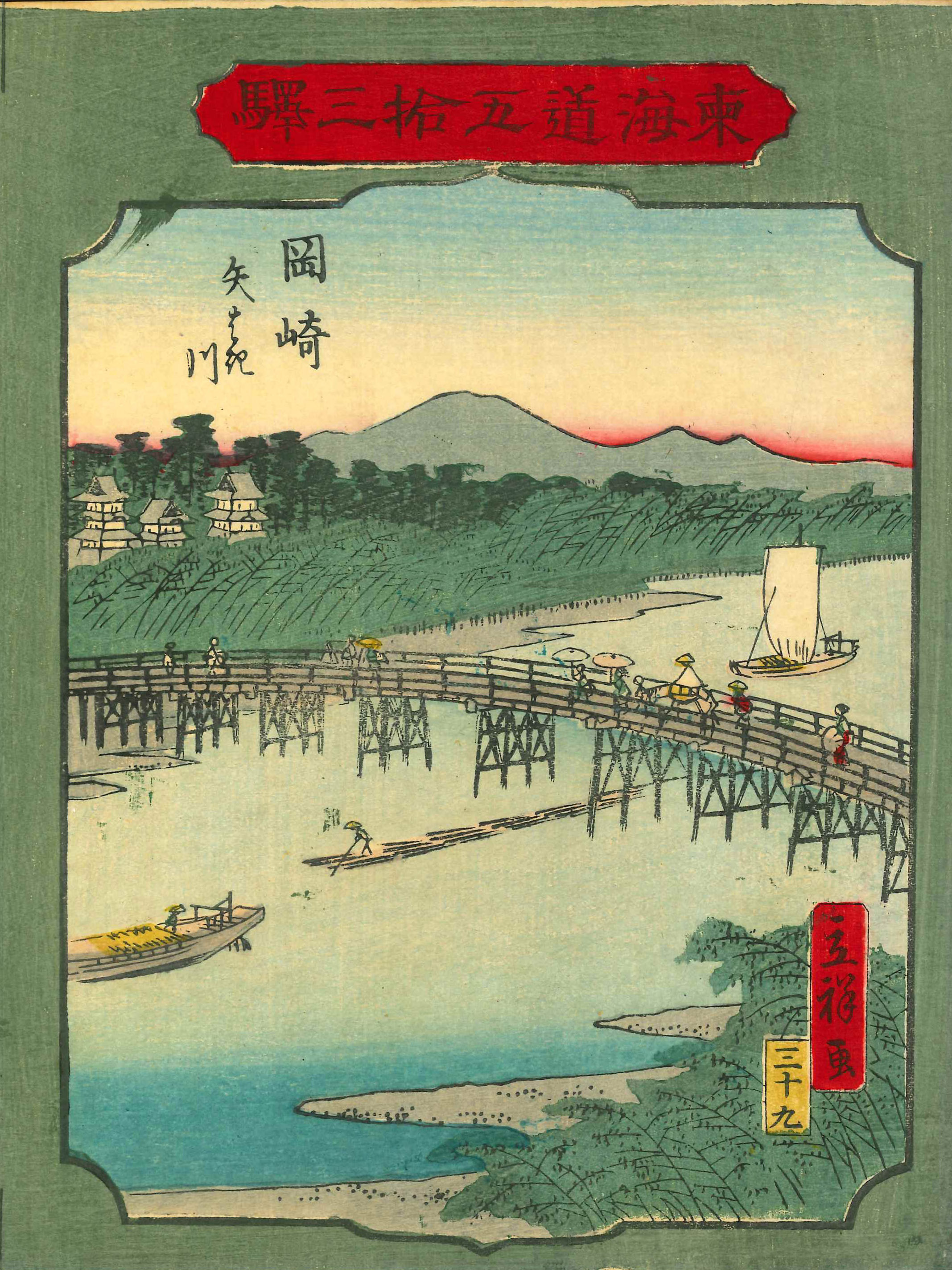 HIROSHIGE II Okazaki, from the series Tokaido gojusan eki (Fifty-three ...