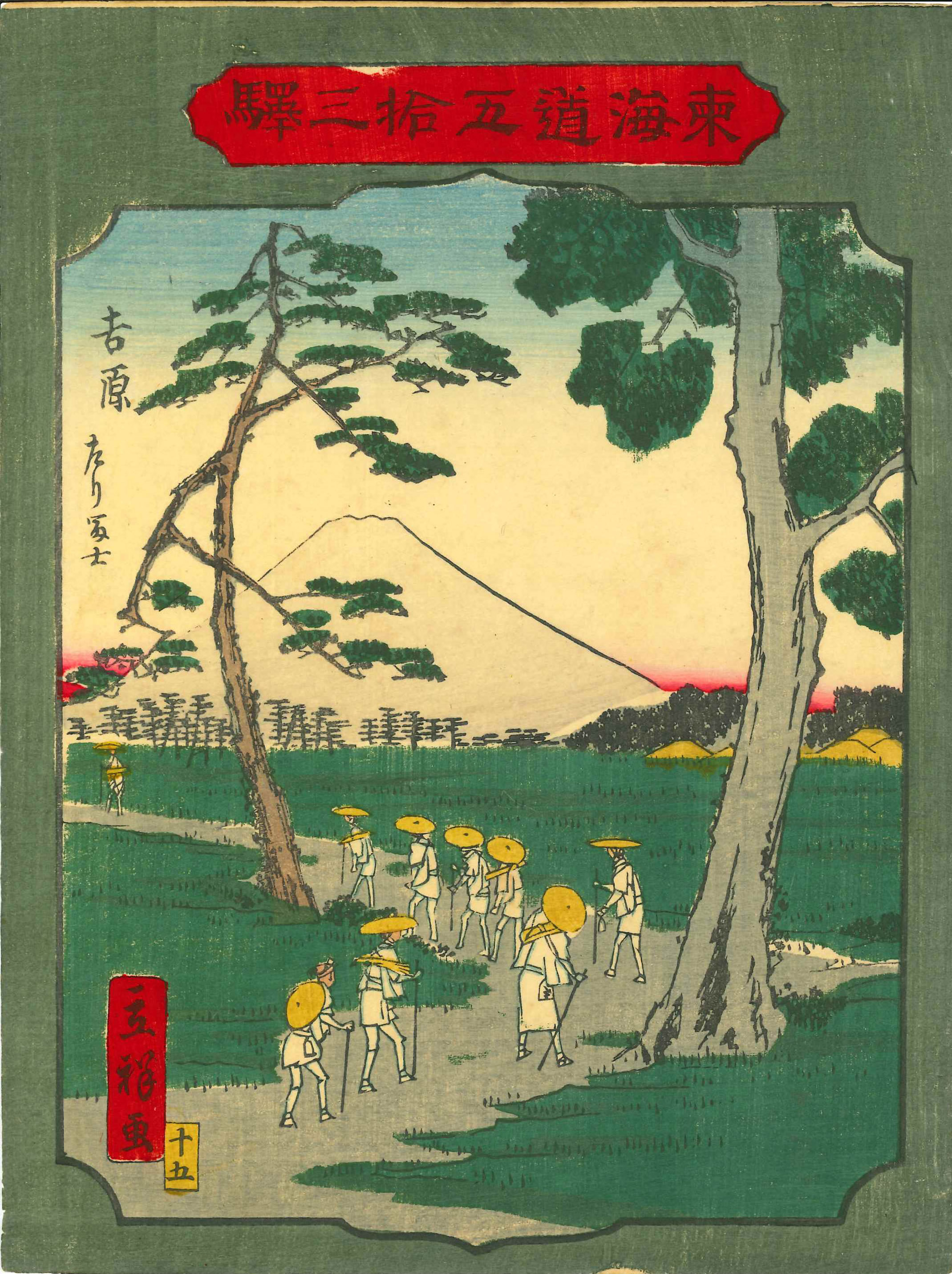 HIROSHIGE II Yoshiwara, from the series Tokaido gojusan eki (Fifty ...