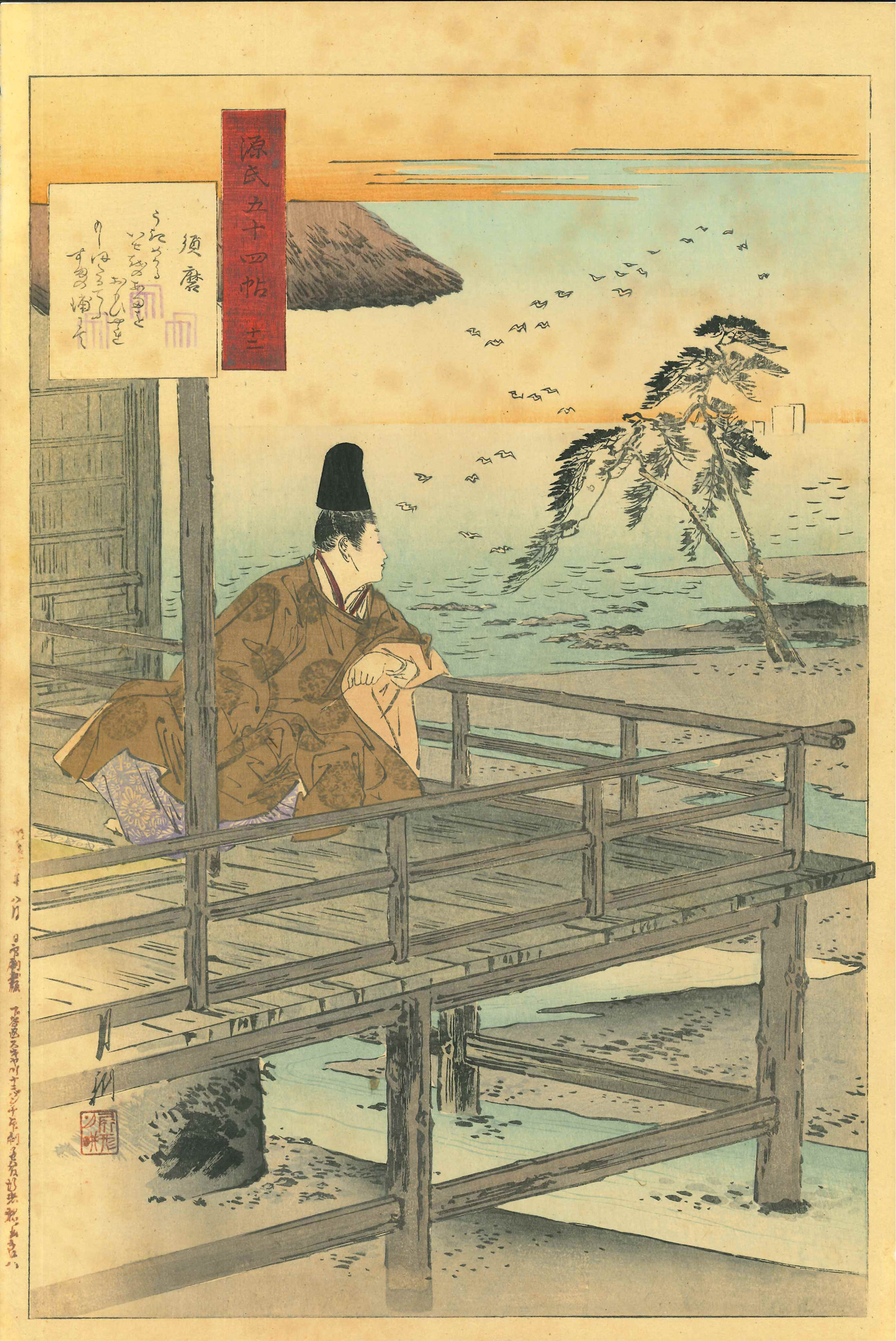 GEKKO Suma, from Genji gojuyojo (Fifty-four chapters of the Tale of ...