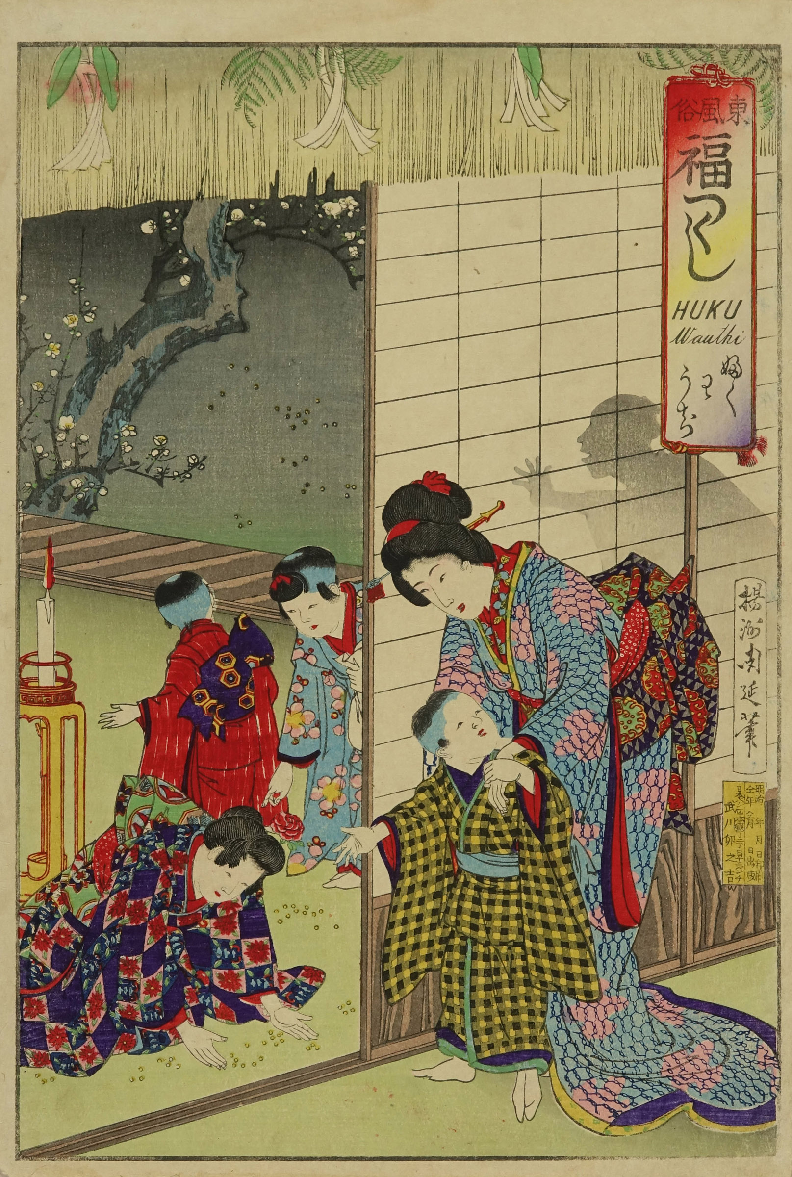 CHIKANOBU Fukuwauchi (God of ,fourtune inside), from Azuma fuzoku fuku ...
