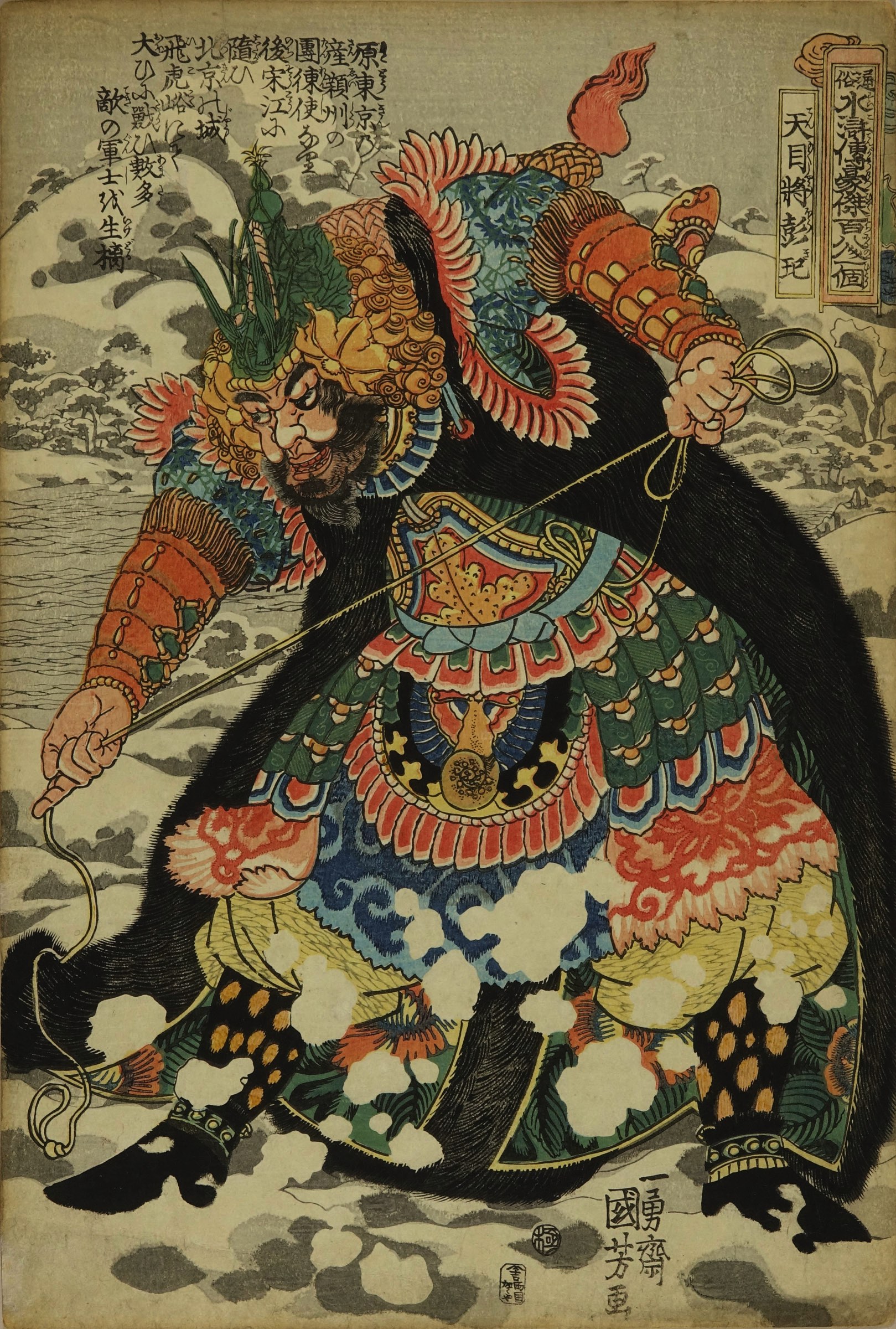 KUNIYOSHI Temmokusho Hoki (Peng Qi), from Tsuzoku suikoden goketsu ...