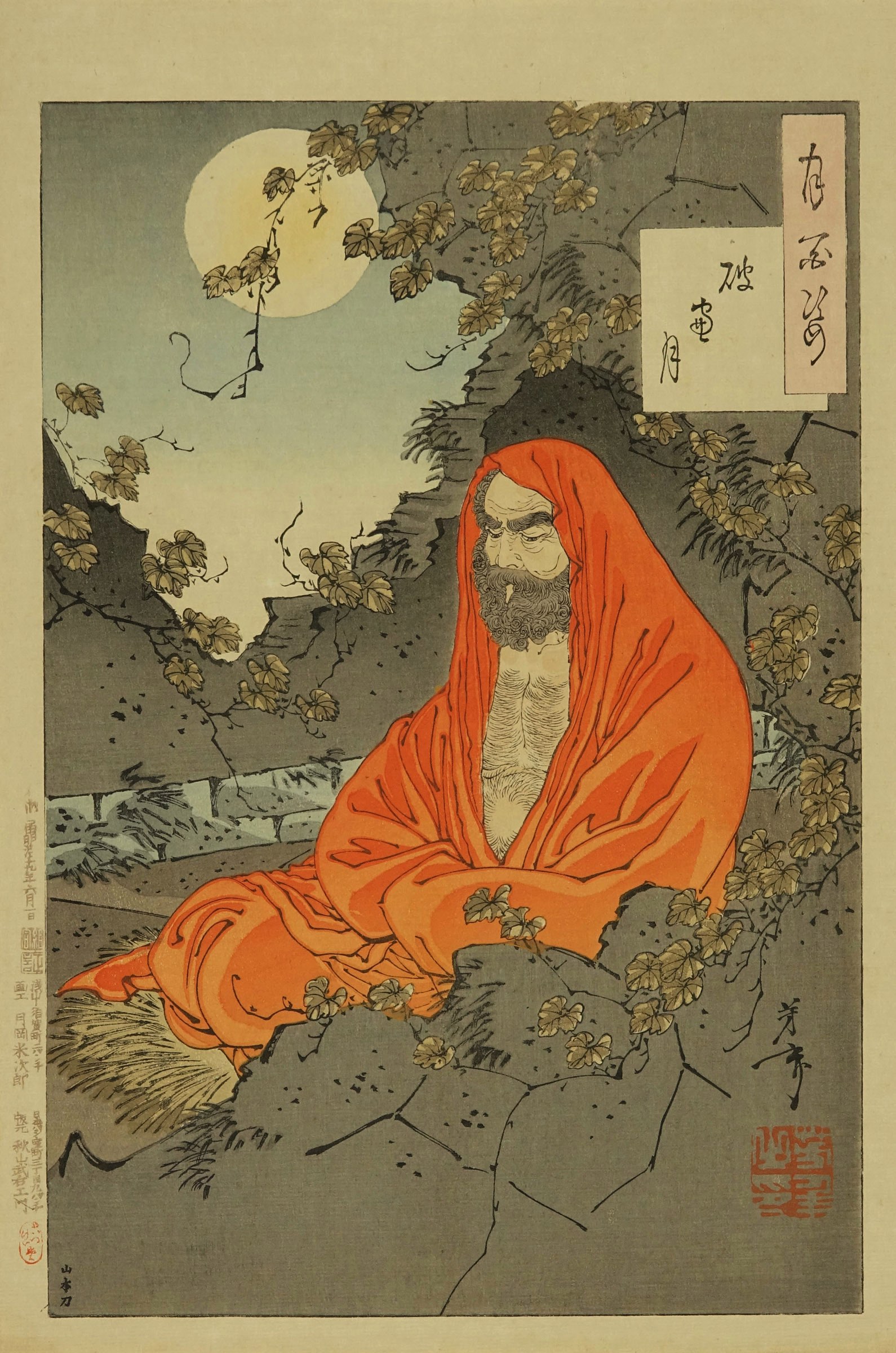 YOSHITOSHI Haso no tsuki (Moon through a crumbling window), from Tsuki hyakushi (One hundred ...