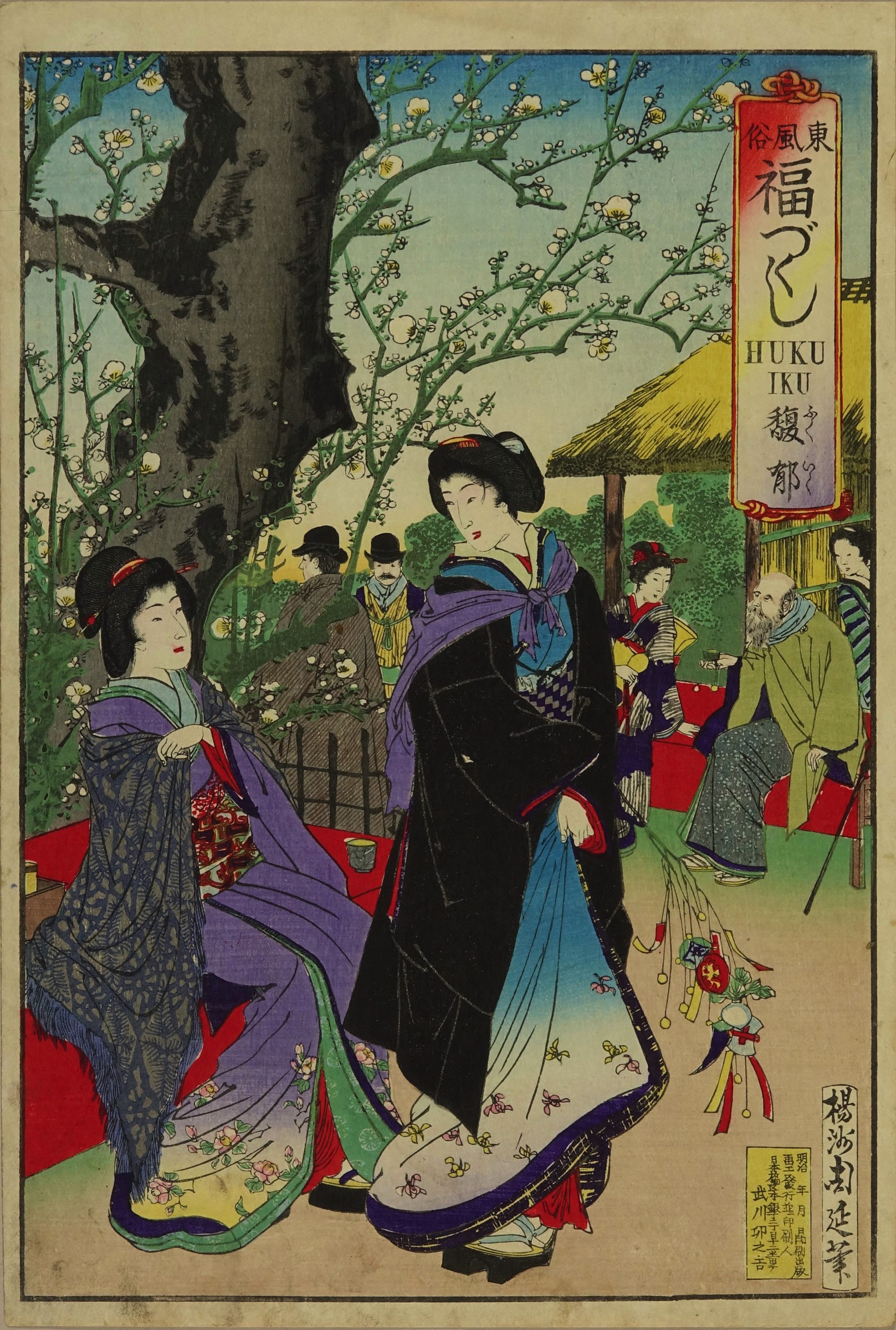 CHIKANOBU Fukuiku (Fragrant), from Azuma fuzoku fuku zukushi ...