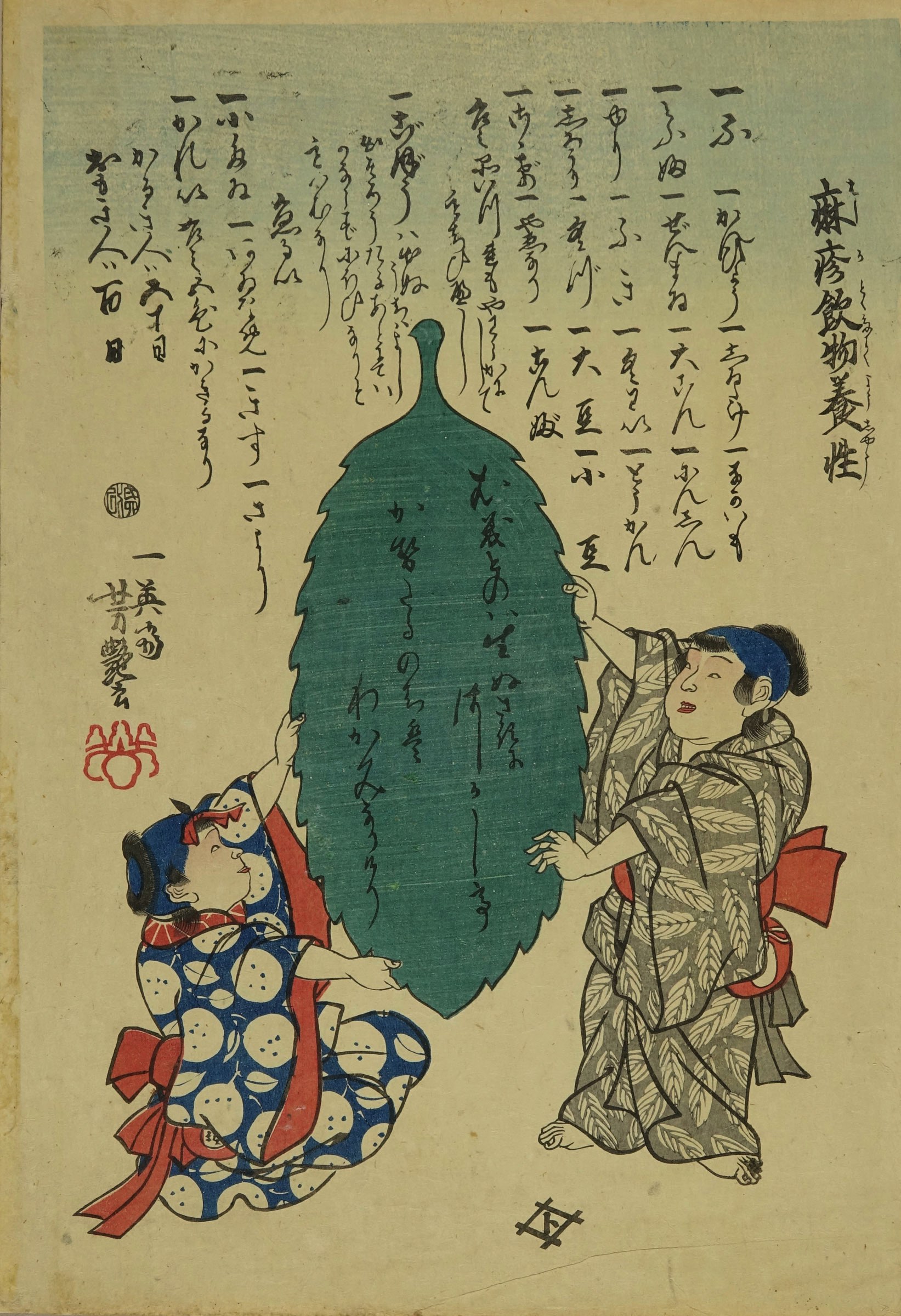 YOSHITSUYA List of favorable diet and to be avoided for measles, titled ...