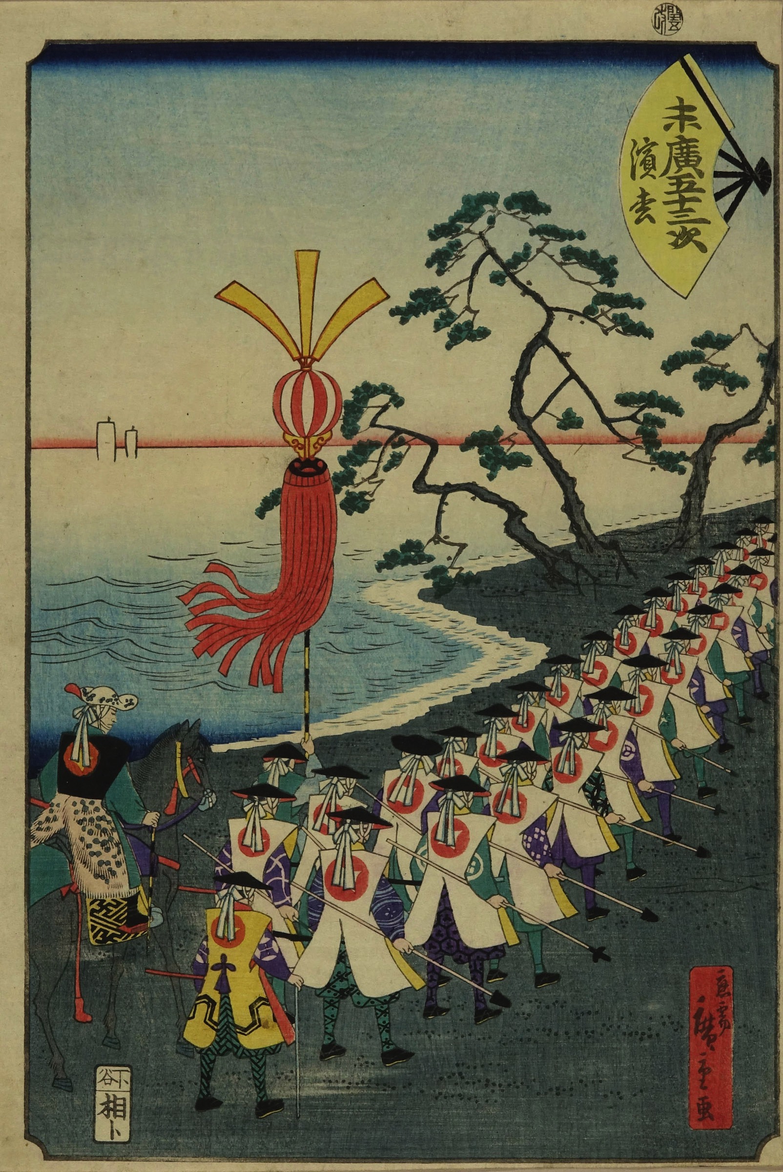 HIROSHIGE II Hamamatsu, from Suehiro gojusan tsugi (Suehiro fifty-three ...
