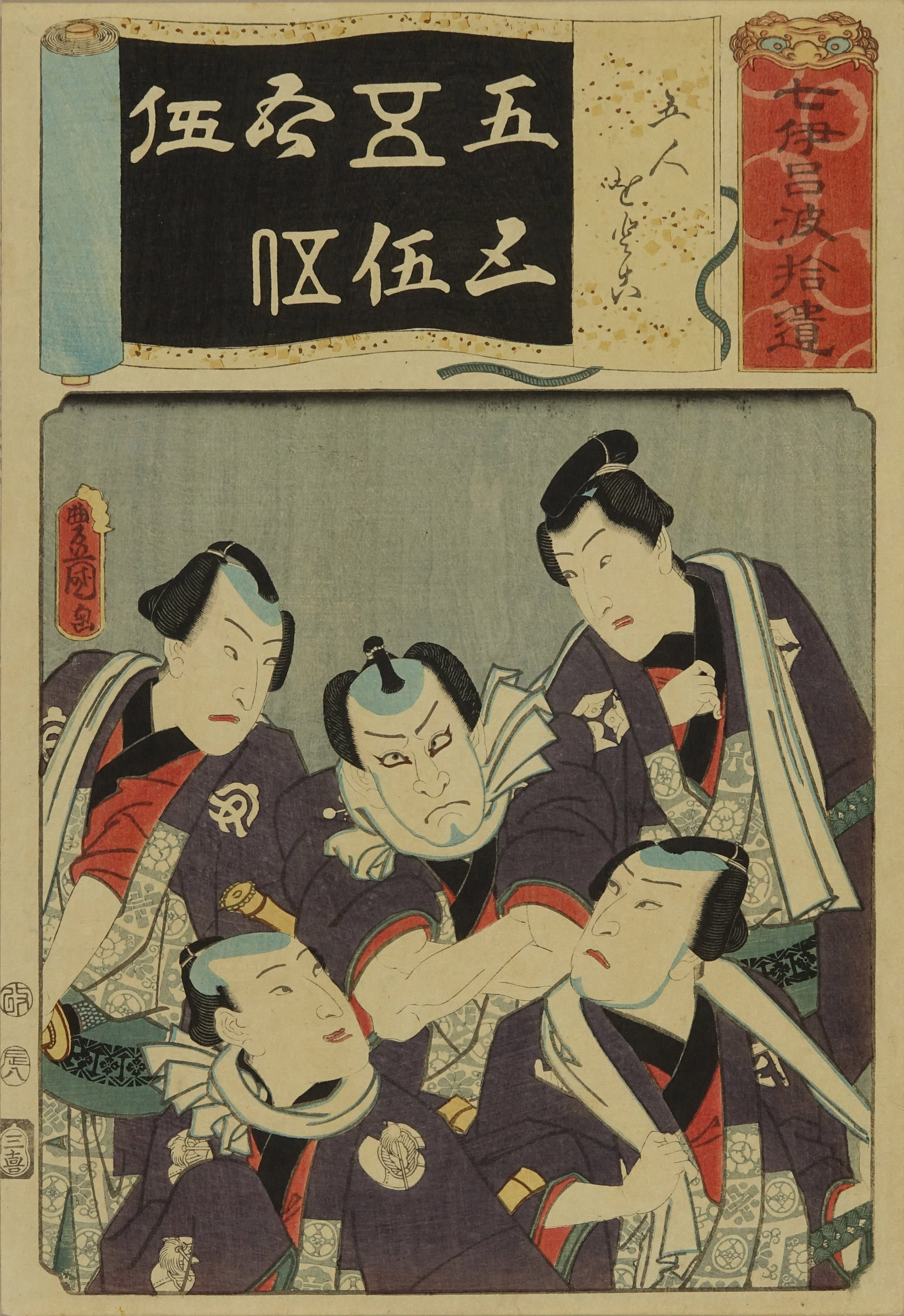 TOYOKUNI III Go of Gonin otoko, from Nanatsu iroha jui (Addendum to the ...