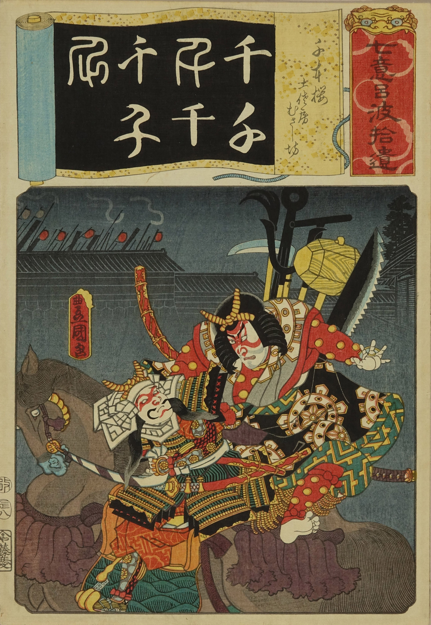 TOYOKUNI III Sen of Senbon zakura, from Nanatsu iroha jui (Addendum to ...
